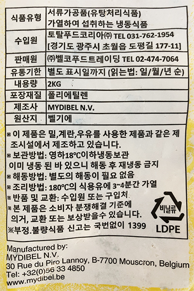 식자재왕몰