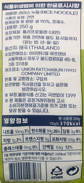 식자재왕몰